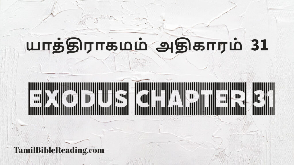  31 Exodus Chapter 31 Online Bible Reading